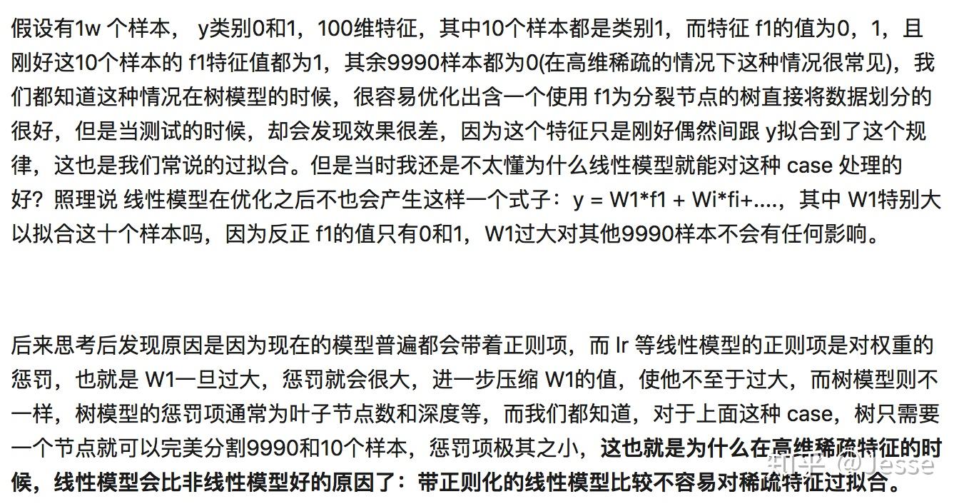 推荐系统之ctr预估-LR与GBDT+LR模型解析 - 知乎