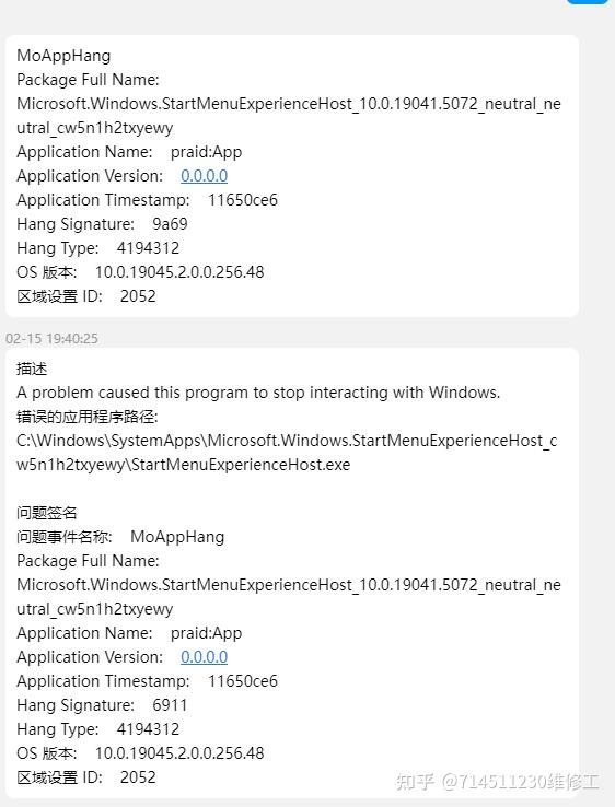 win10开始菜单打不开，任务栏重启，桌面闪屏，资源管理器重启。StartMenuExperienceHost.exe无响应！twinui ...