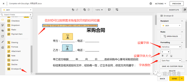 DocuSign Certified Consultant：DocuSign信封ID的设置 - 知乎
