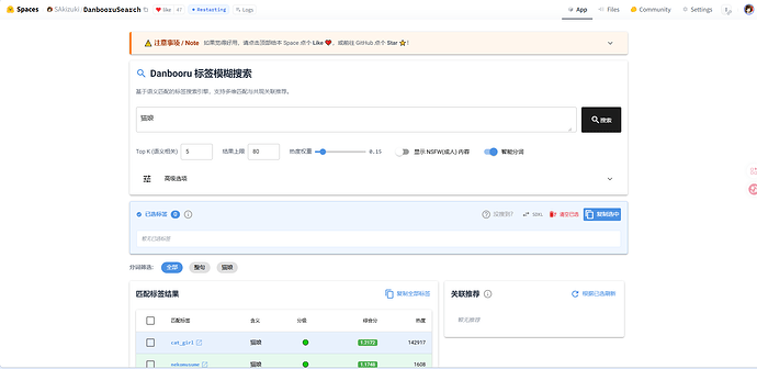 【开源项目】更好用的Danbooru标签搜索引擎 - 知乎