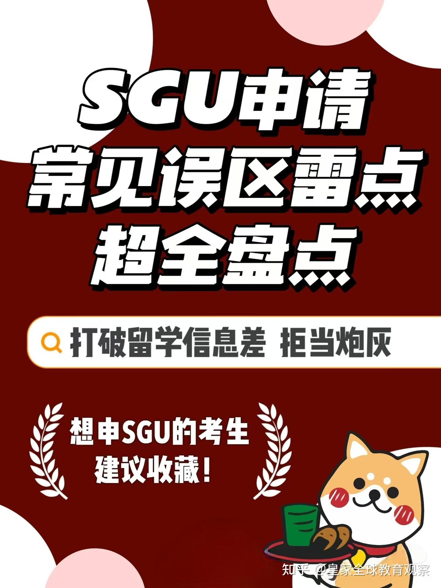 日本 SGU 项目全解析 | 早稻田 / 东大英文授课项目避坑指南📖 - 知乎