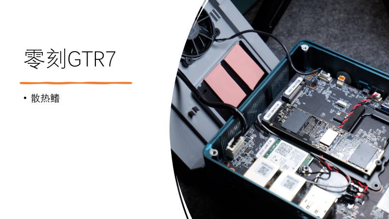 零刻GTR7-小主机玩游戏到底有多强？ - 知乎