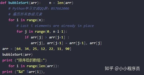 用python 3实现选择排序和冒泡排序代码详解 知乎 