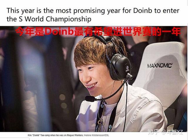 Doinb最有希望的一年！ESPN毒奶来袭 - 知乎