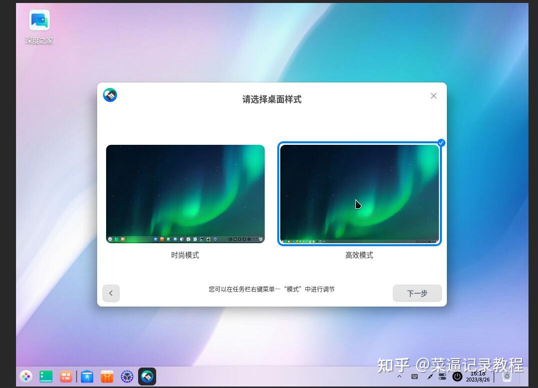 安装 deepin v23 beta，并简单查看deepin桌面版支持的功能，使用的是truenas core 装的虚拟机 - 知乎