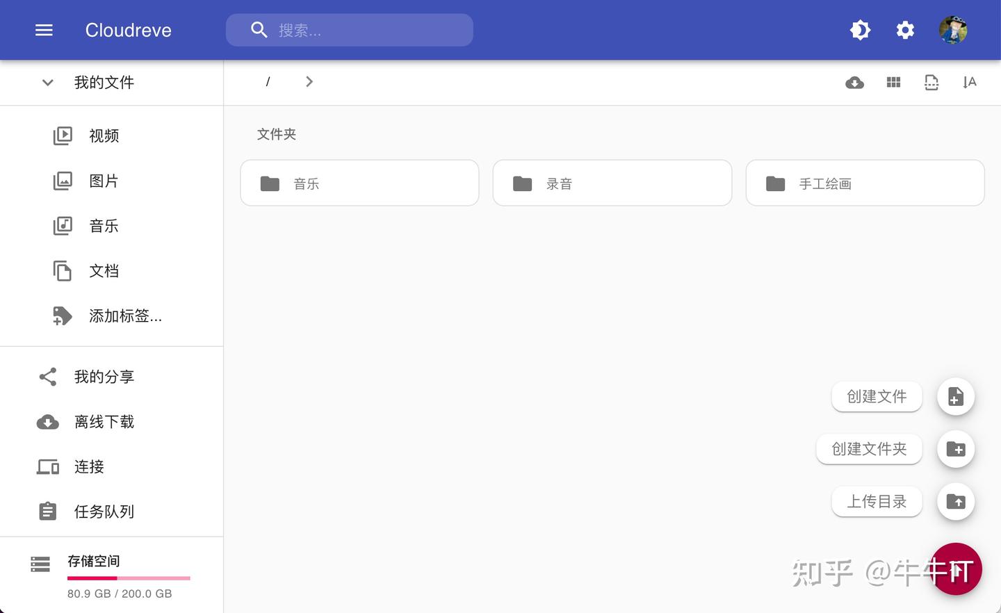 Cloudreve 安装配置 - 知乎