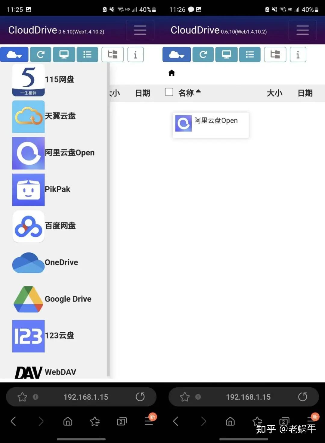 再也不用买硬盘了？doopoo多珀、芝杜播放器挂载网盘CloudDrive2安装教程 - 知乎