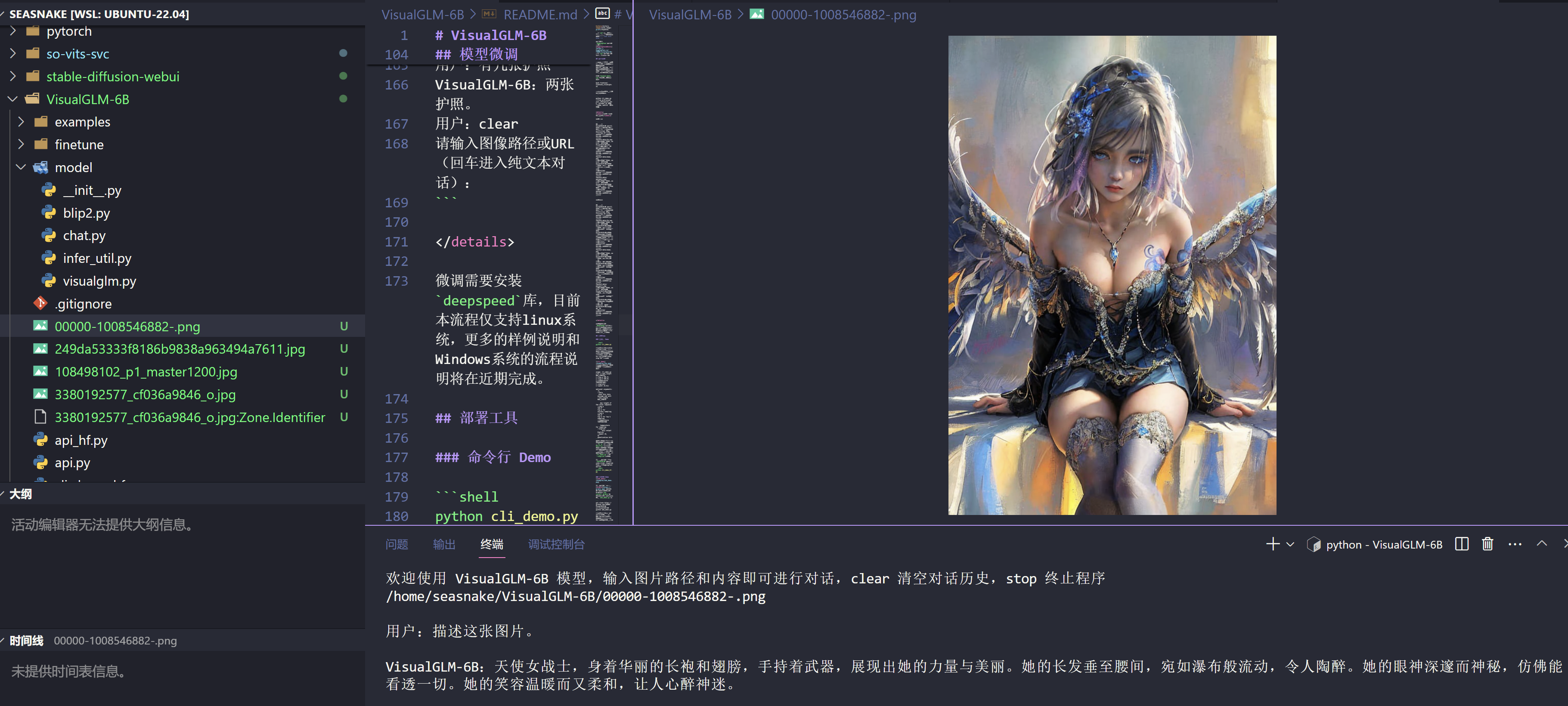 GPT4平替--VisualGLM-6B 使用指南 - 知乎