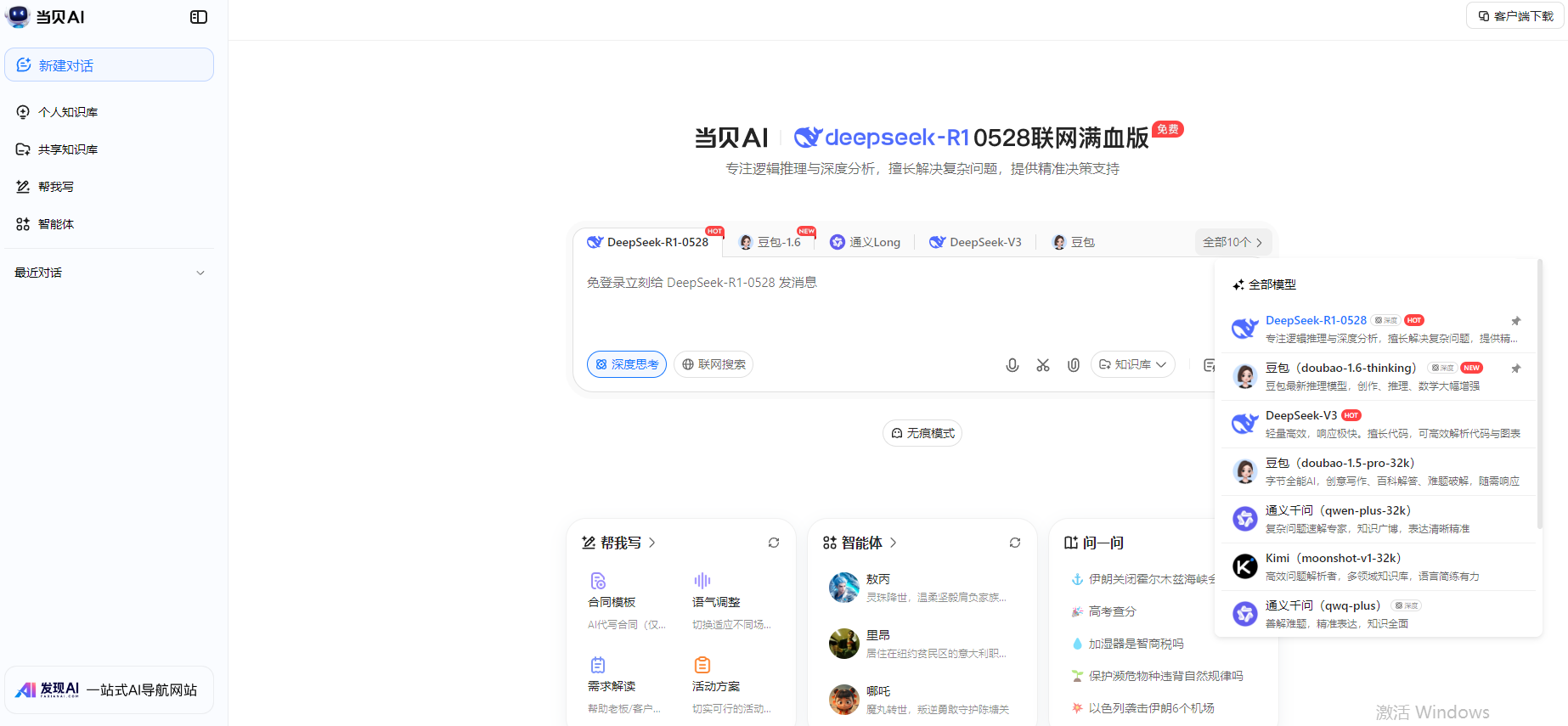 豆包和Kimi哪个准确率高？一文看懂豆包和Kimi哪个软件更好用呢 - 知乎