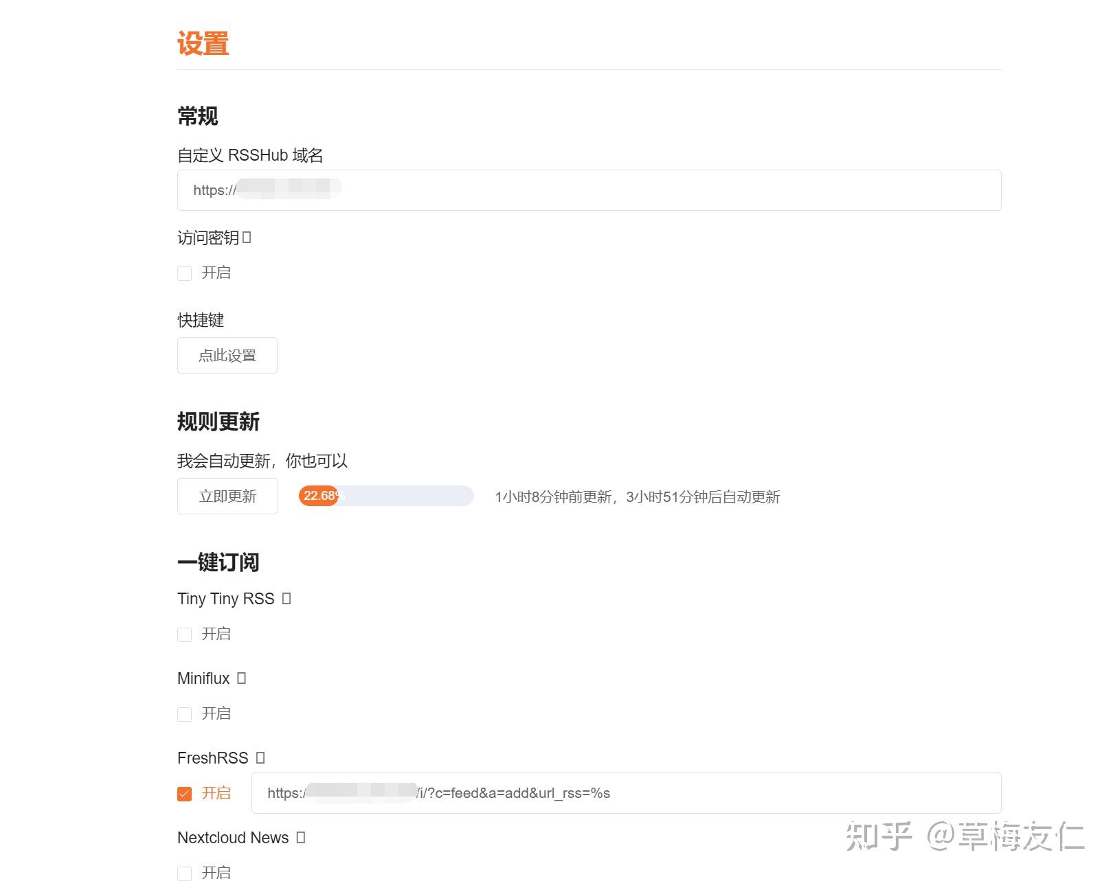 2024-02-25 RSS 使用的最佳实践 RSSHub+FluentReader+FreshRSS - 知乎