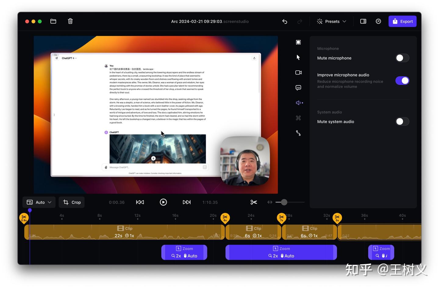 如何用 Screen Studio 灵活高效录制可复用的教学视频？ - 知乎