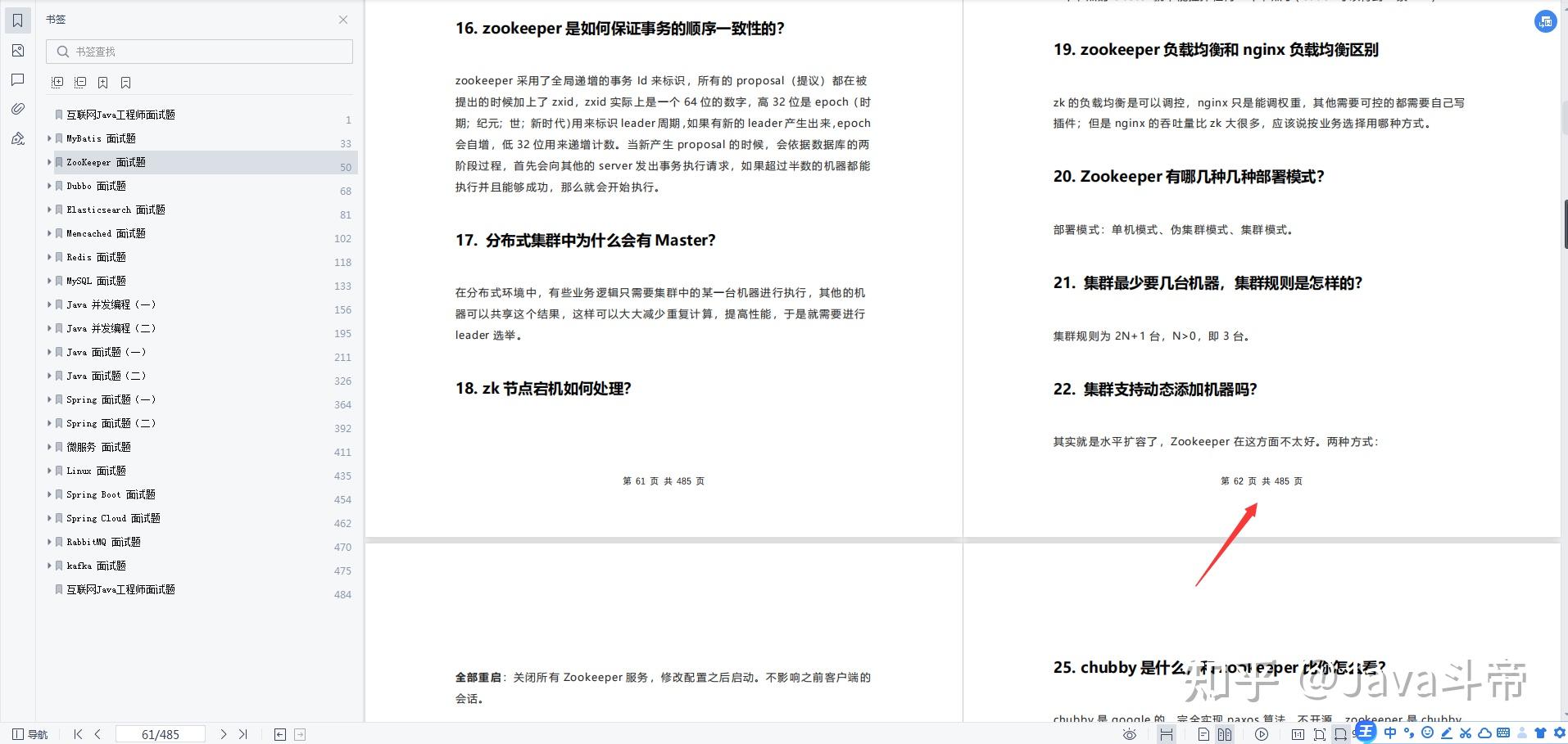 一份完美的阿里开源Java面试宝典，Github上star数已30K+ - 知乎