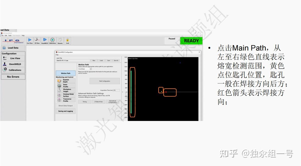 IPG -LDD 熔深监测JOB FILE设置 - 知乎