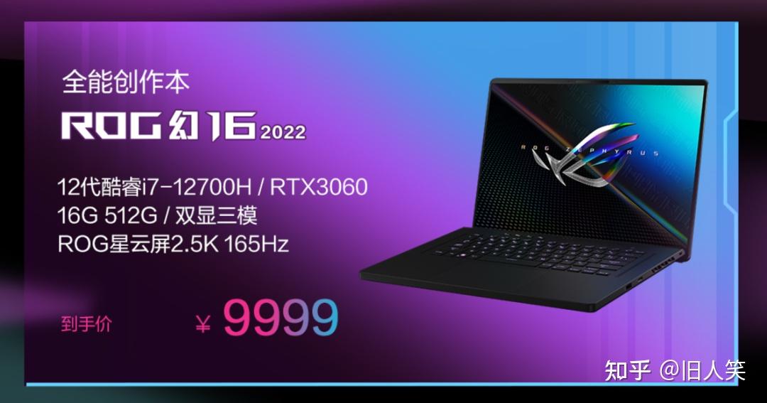 618 ROG笔记本推荐 - 知乎