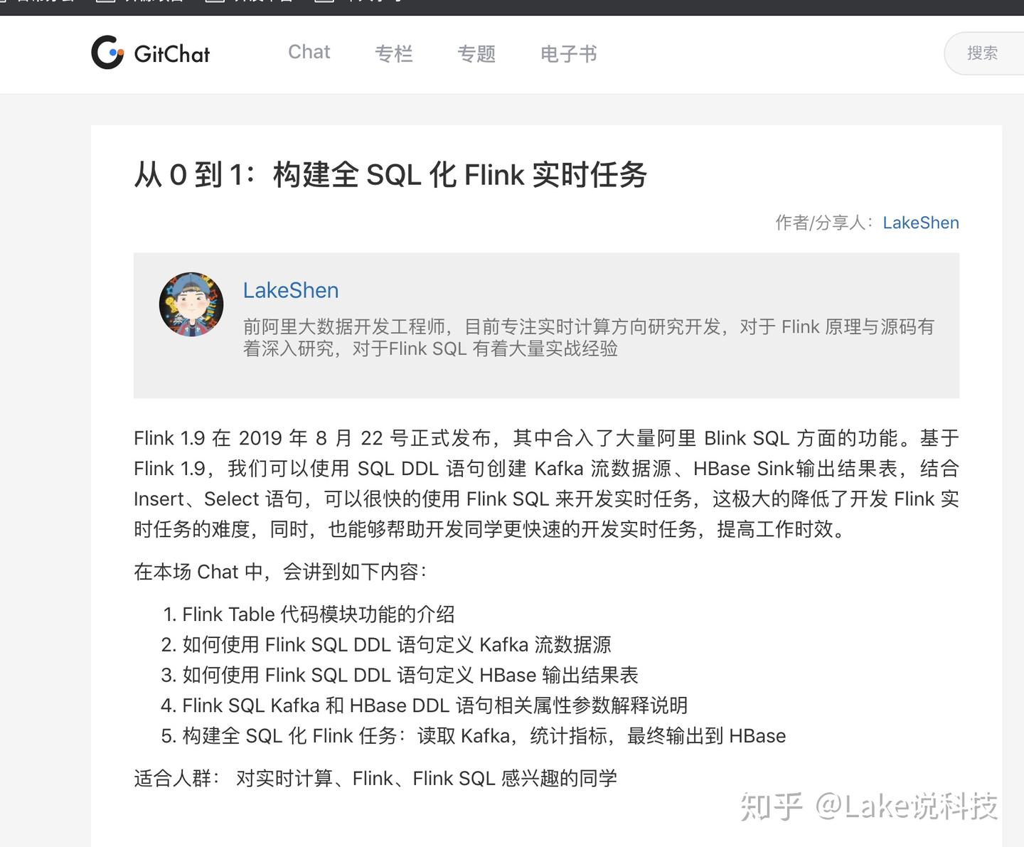 Flink SQL 化实时任务实战：读取Kafka，计算并写入 HBase - 知乎