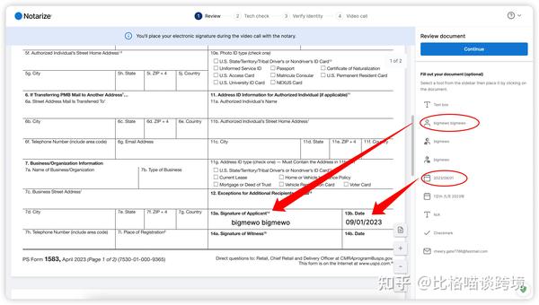什么是USPS 1583 Form表格？2023年如何进行1583表格的公证？1583表格公证的几种办法——比格喵谈跨境 - 知乎