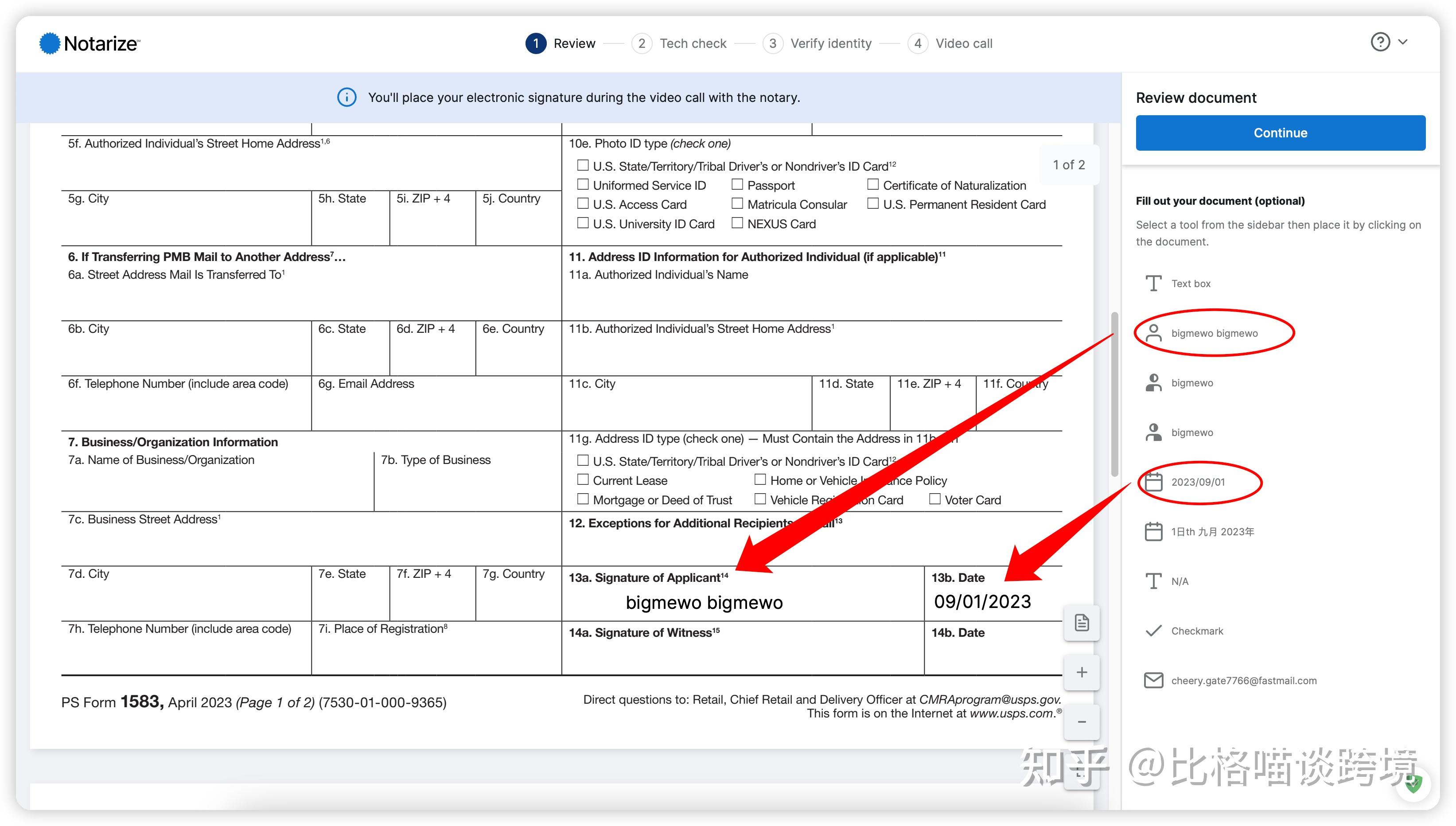 什么是USPS 1583 Form表格？2023年如何进行1583表格的公证？1583表格公证的几种办法——比格喵谈跨境 - 知乎