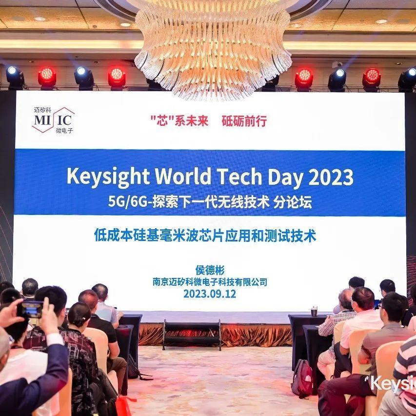 Keysight World 2023 | 是德科技品牌色调、前沿科技的电磁波扑面而来 ... - ElectroRent的日志 - EETOP 创芯网论坛 (原名：电子顶级开发网)