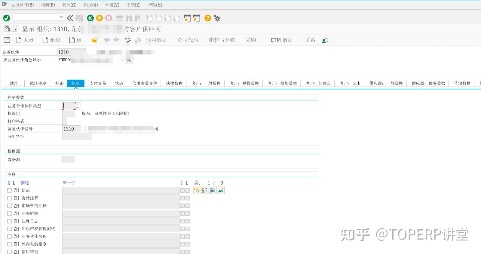 SAP MM-STO自动触创建发交货单、自动发货、自动发票配置讲解（上） - 知乎