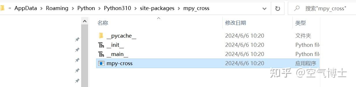 使用windows对micropython 进行加密 Mpy文件 知乎