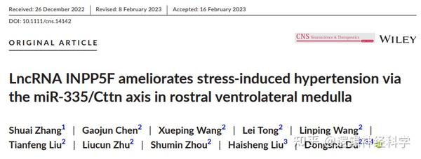 CNSNT︱上海大学杜东书团队发现：延髓头端腹外侧区lncRNA INPP5F通过miR-335/Cttn轴调控应激性高血压机制 - 知乎