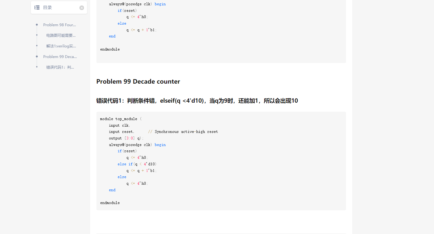 HDL刷题记录8 Shift Registers 106-114 - 知乎