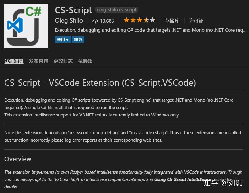 在 VS Code 中使用 CS-SCRIPT 插件实现单文件中的智能感知 - 知乎