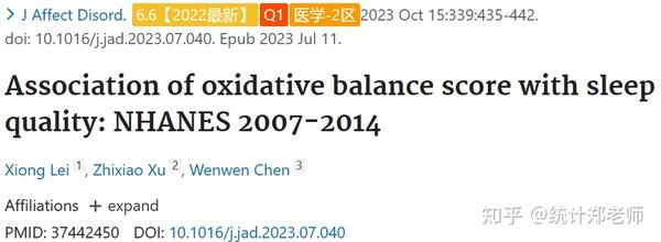nhanes数据库：又一个新指标可以写，氧化平衡评分，源自膳食以及生活方式 - 知乎