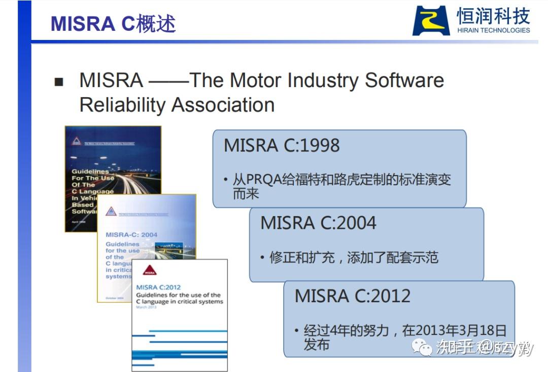 [软件开发] MISRA C标准 - 知乎