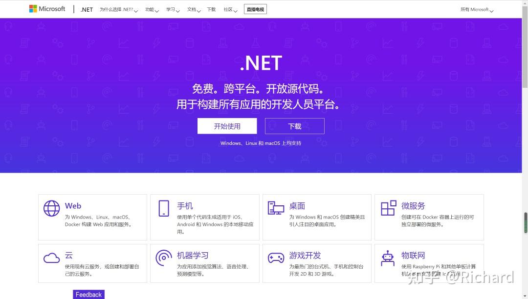 微软.NET中文官网正式上线，提供大批免费教程！