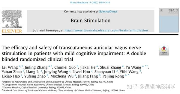 Brain Stimu︱荣培晶课题组提示经皮耳穴电刺激改善轻度认知功能障碍患者的认知功能 - 知乎