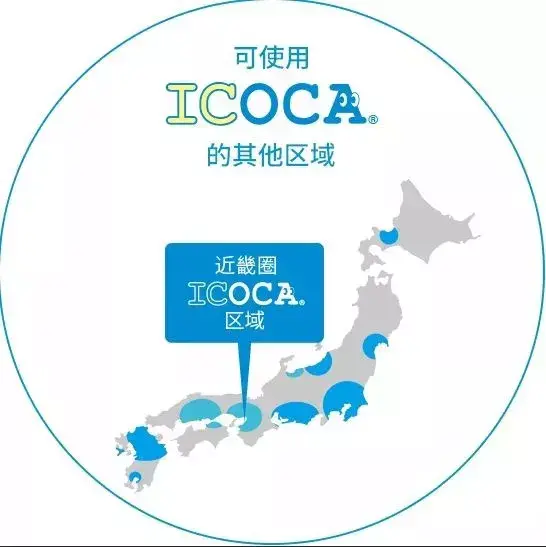 日本7种交通卡详细介绍（西瓜卡/PASMO卡/ICOCA卡...） - 知乎