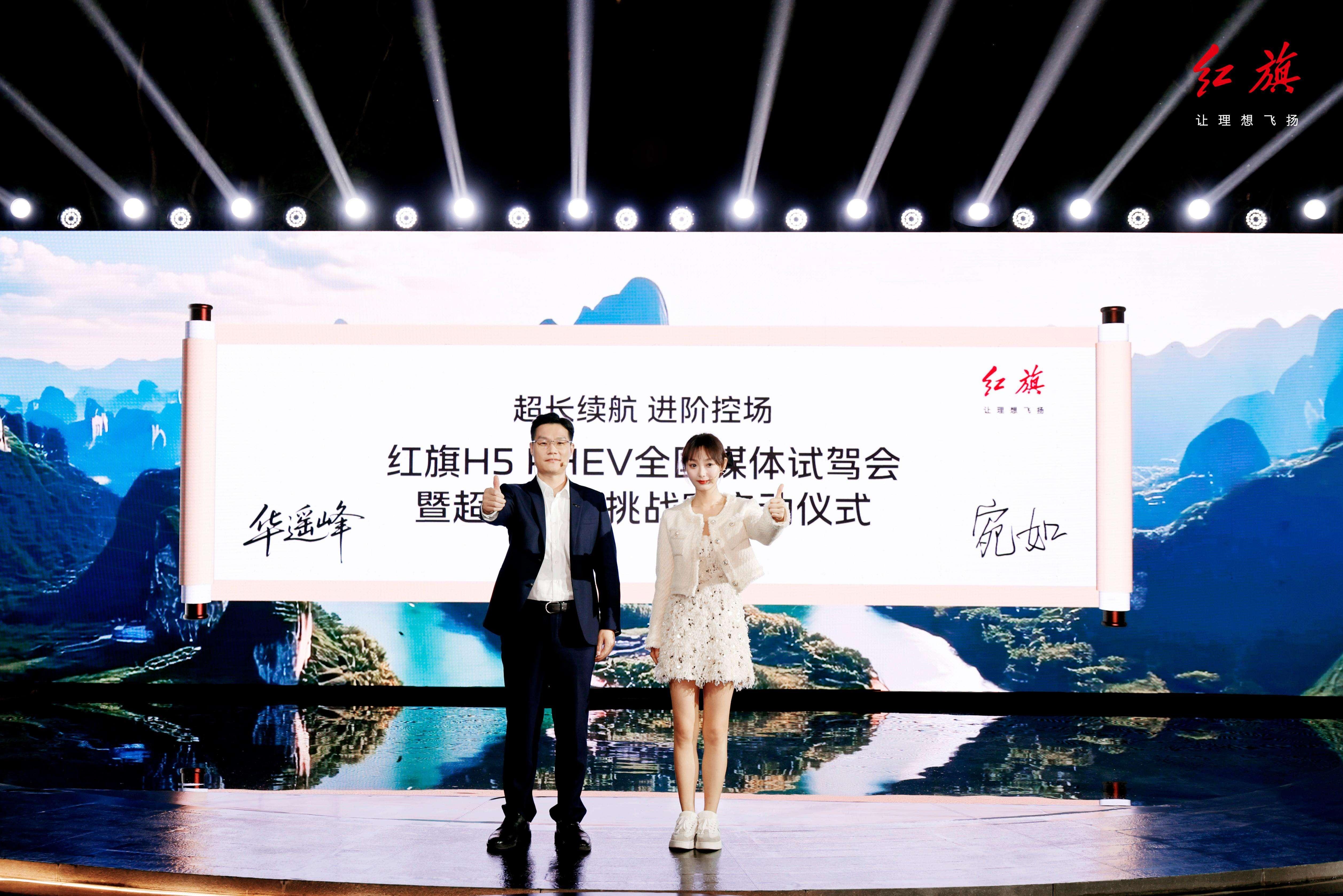 续航快充“双第一”！红旗H5 PHEV开启1600公里接力众测 - 知乎