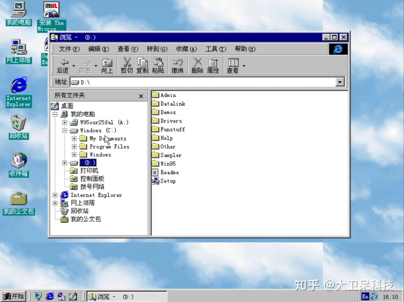 趣味科普：27年前改变历史的Windows95安装界面和系统程序解析 - 知乎