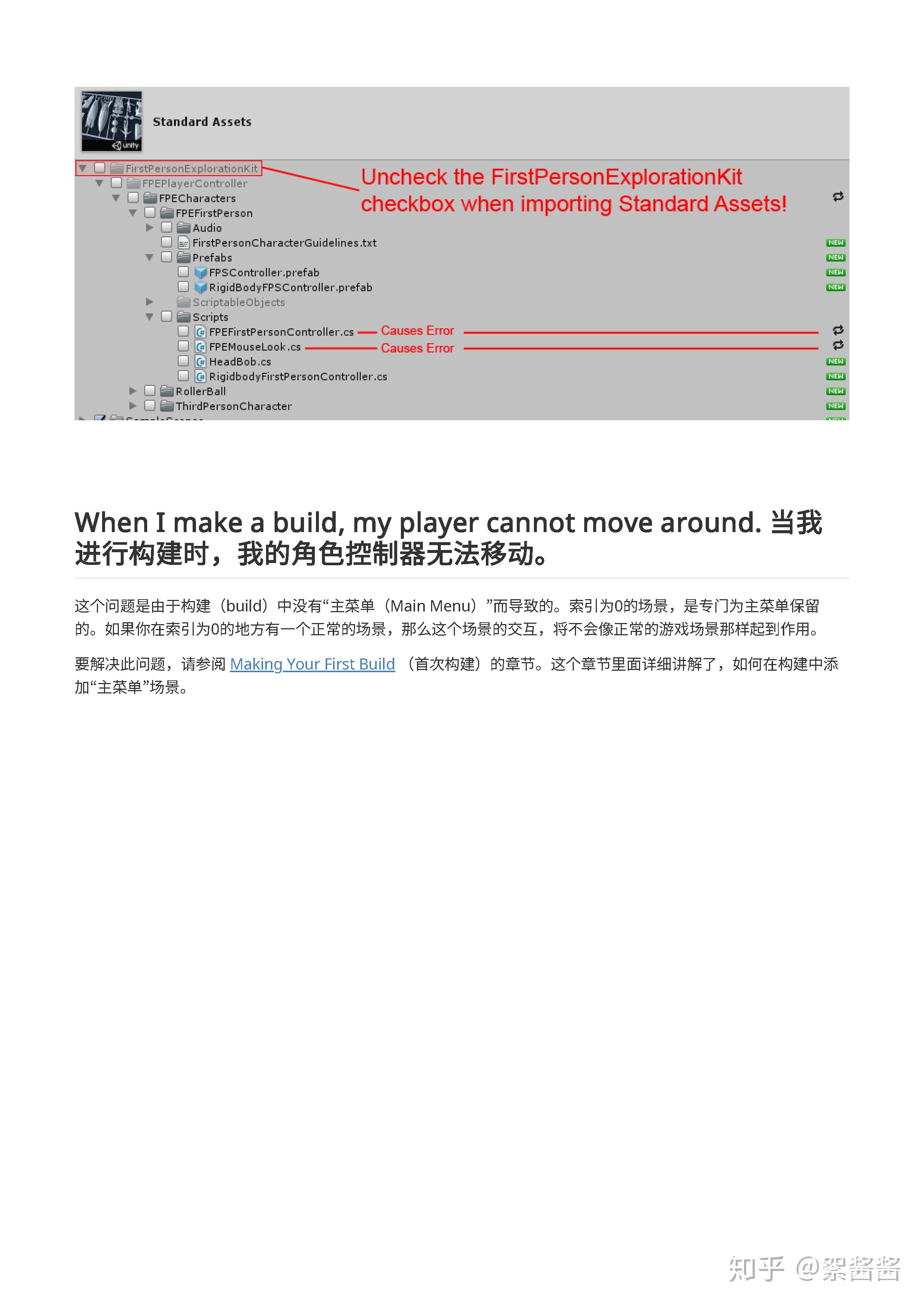 【Unity插件】First Person Exploration Kit 插件 官方文档翻译 - 知乎