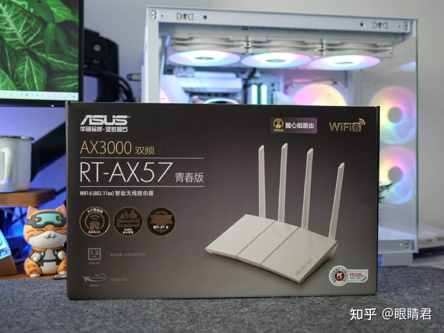 AX57家族再上新，华硕RT-AX57青春版路由器开箱