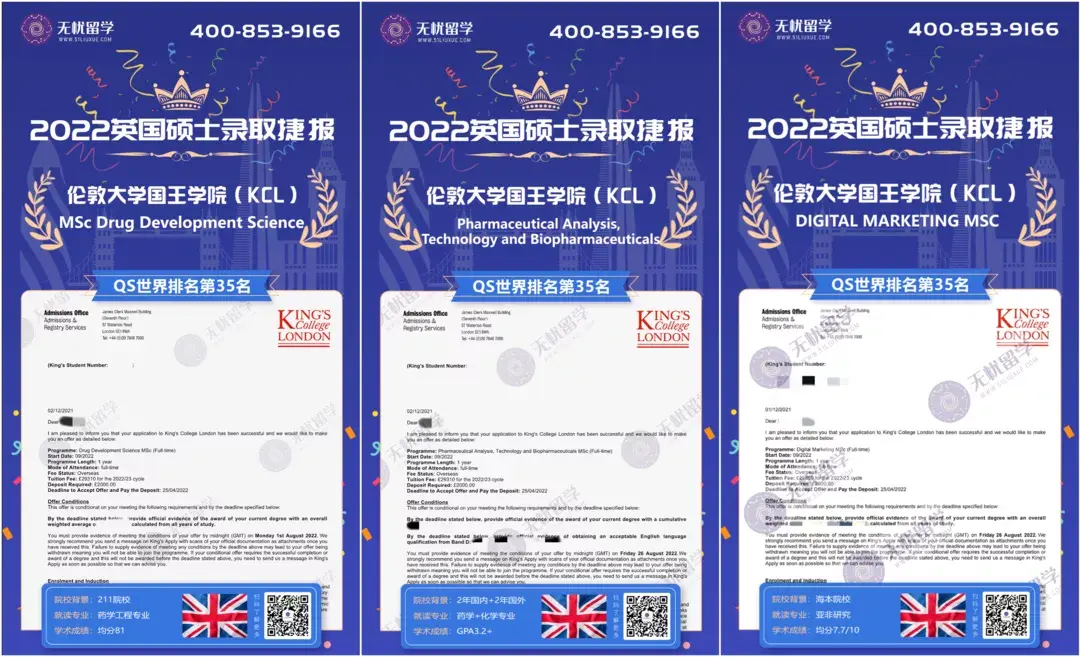 成为王的人！KCL常申的硕士专业，申请要求汇总！ - 知乎