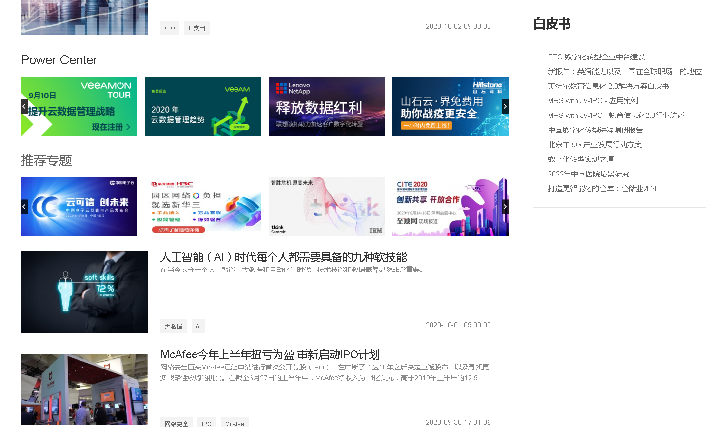 酷站推荐 - zhiding.cn - 至顶网 | 记录和推动数字化创新 - 知乎