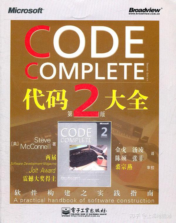12本大神级程序员必读书籍 知乎 