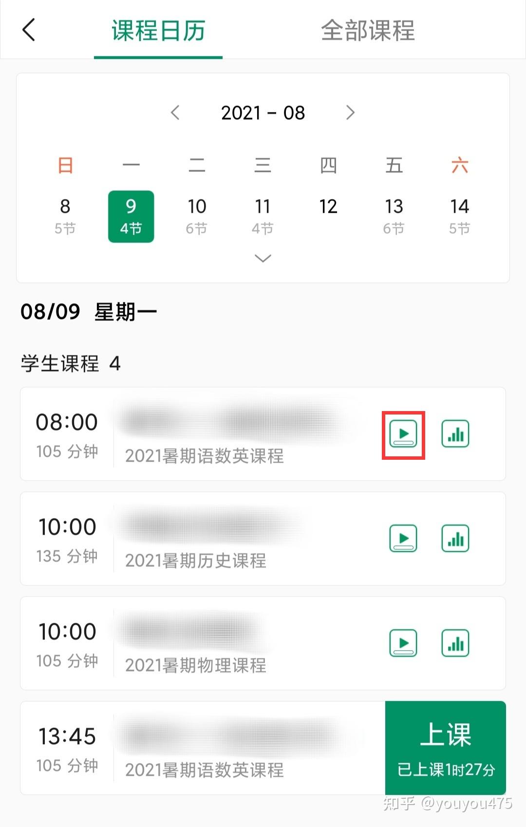 探究抓包获取ClassIn课程回放直链的方法①（HttpCanary Android端） - 知乎