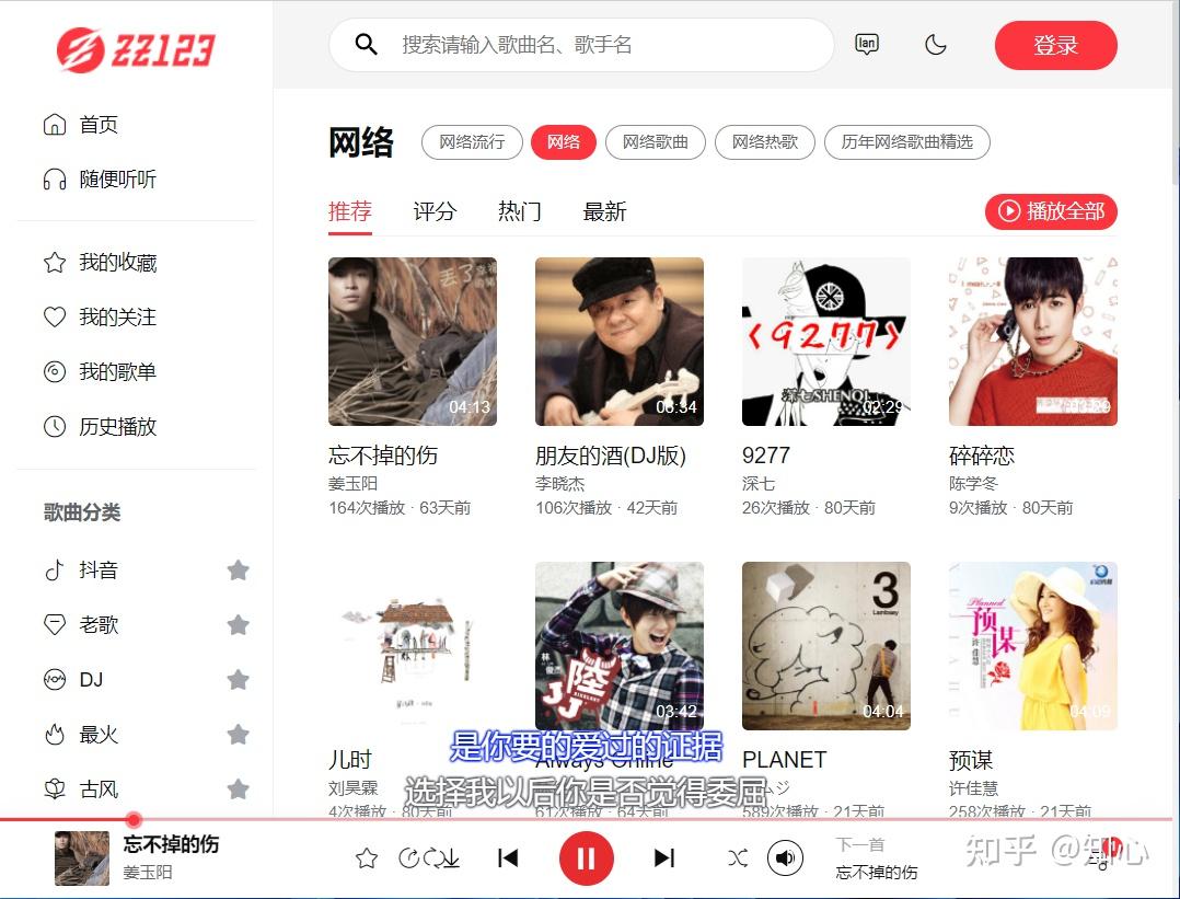 哇哦！覆盖全平台，这才是享受全网音乐最具逼格的方式！ - 知乎