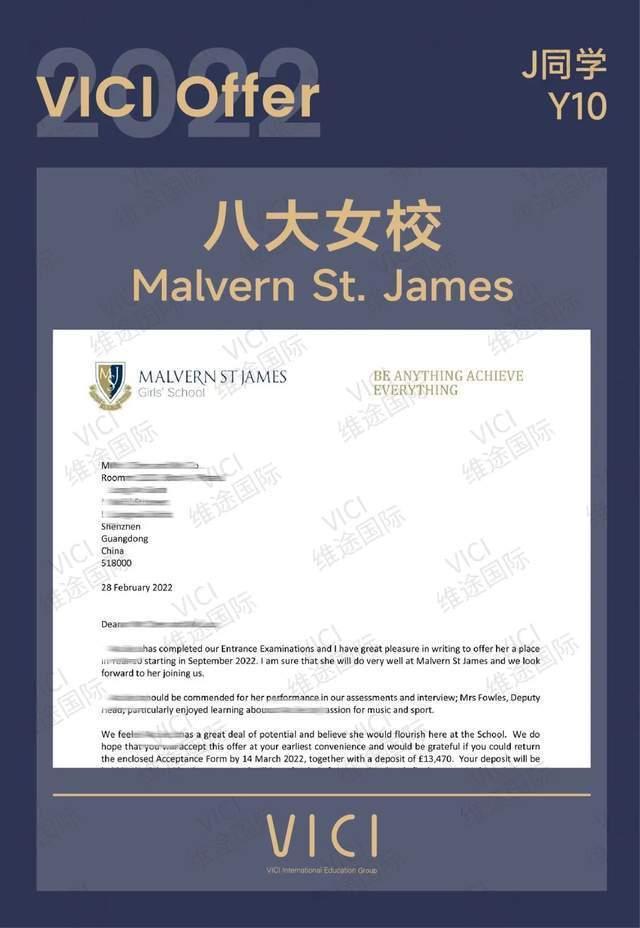 录取捷报｜VICI学子们斩获英国顶尖私校offer！九大公学、学术TOP10、二十八大公学等学校！ - 知乎