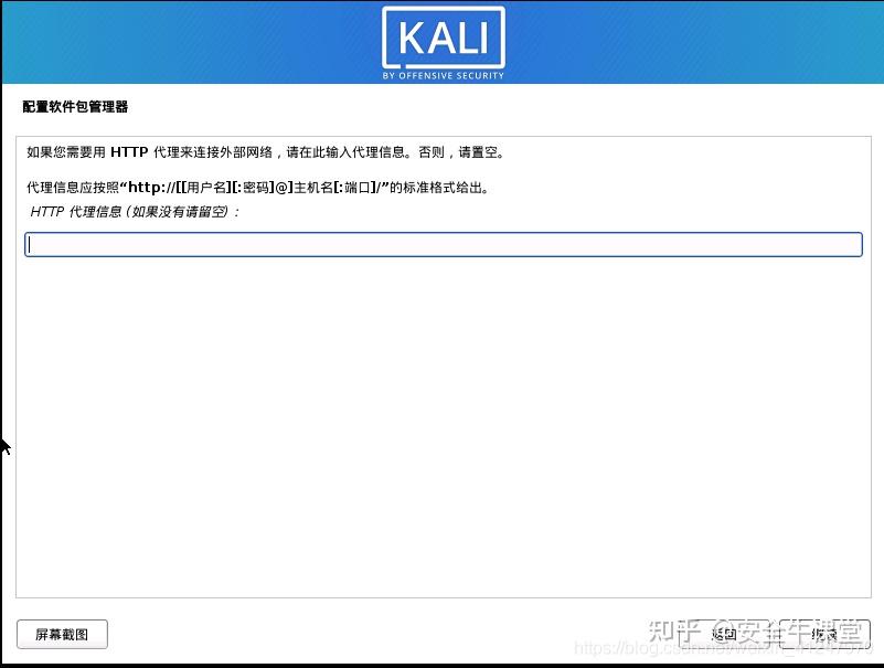 kali 2020.1安装（图文超详细版） - 知乎