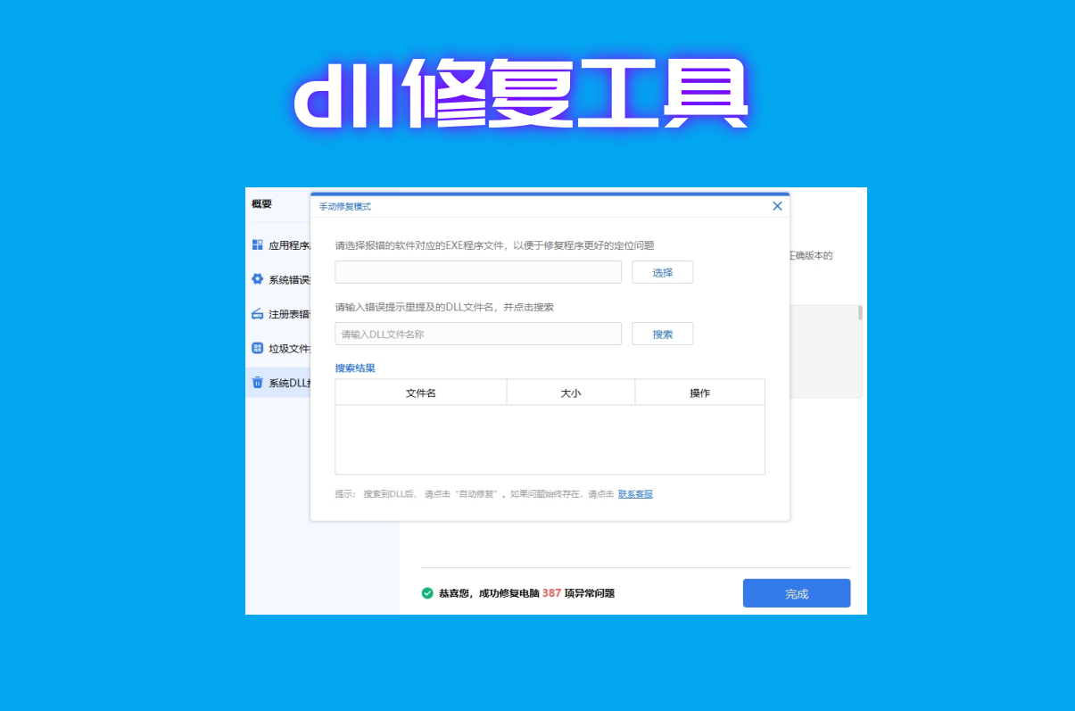 kernelbase.dll故障怎么处理？分析kernelbase.dll文件的修复过程 - 知乎