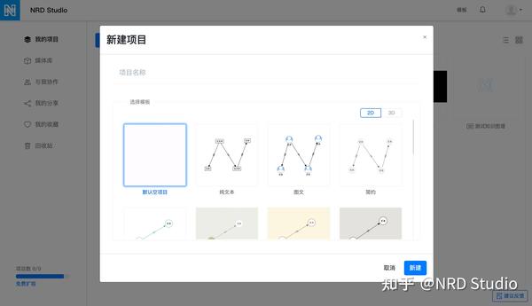 NRD Studio制作关系图谱的基本流程 - 知乎