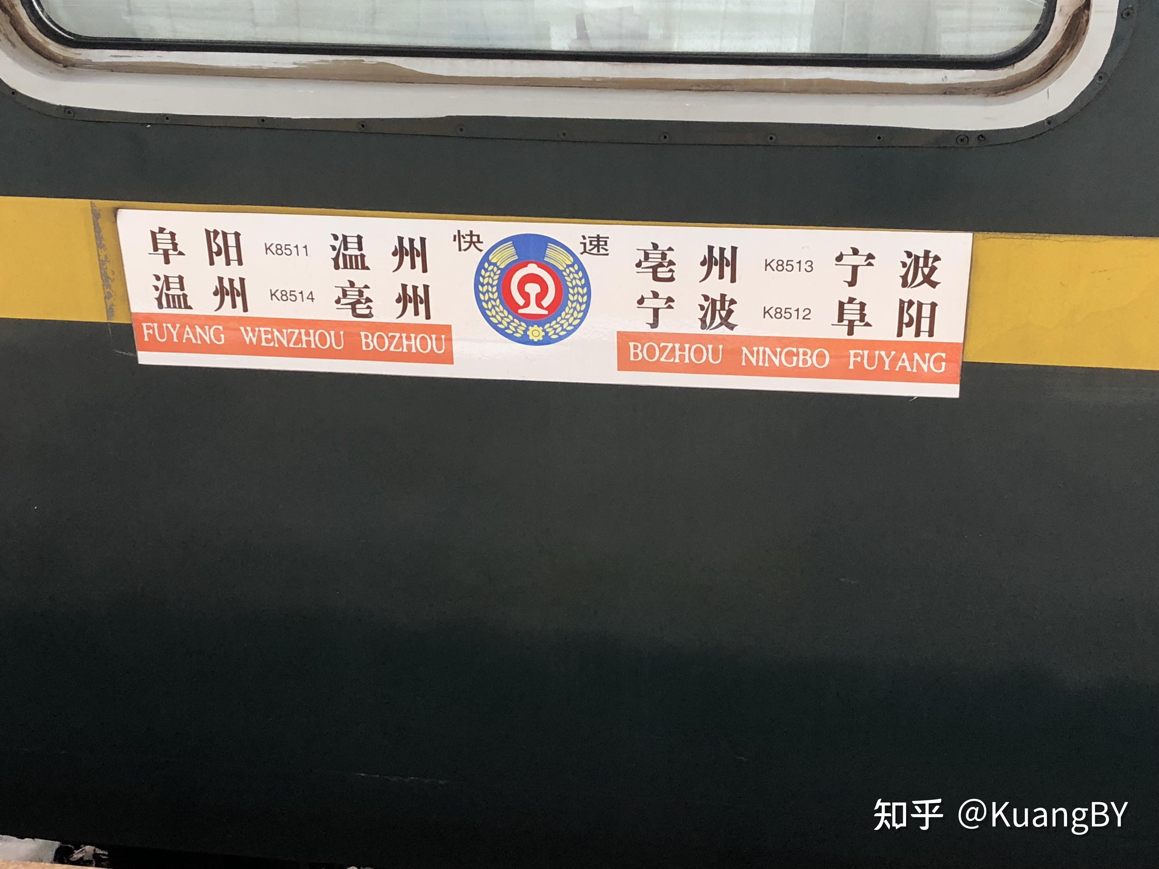 中秋假期运转金温货线：永康南站、 武义站 - 知乎