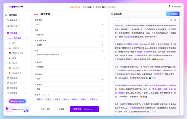 快文 CopyDone：强大专业的 AI 营销内容文案创作工具，支持内容一键生成、自动配图、图文转视频等一站式服务的专业写作 AI - 知乎