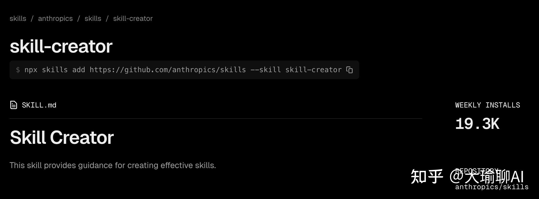 Skill 又火了：小白先别学文档，装这 2 个就够了 - 知乎