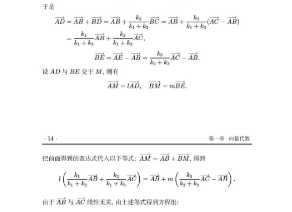 大学课后习题答案!高等代数与解析几何高教社(第二版)上册 陈志杰 课后习题解答详解指南 知乎