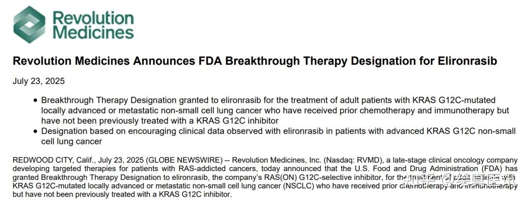 KRAS G12C突变肺癌再迎新药！Elironrasib获FDA突破性治疗认定 - 知乎